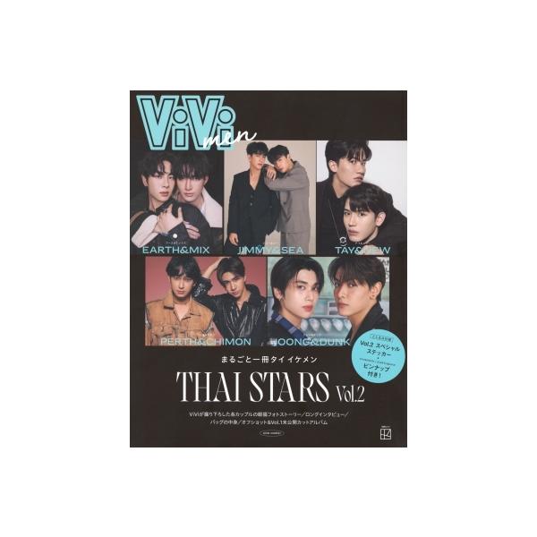 発売日:2024年03月 / ジャンル:実用・ホビー / フォーマット:ムック / 出版社:講談社 / 発売国:日本 / ISBN:9784065345818 / アーティストキーワード:講談社 内容詳細:タイドラマで大活躍中のスター俳優た...