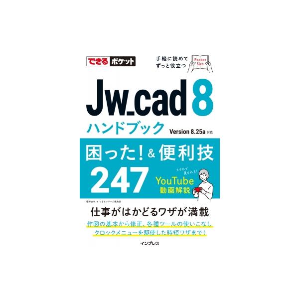 発売日:2024年03月 / ジャンル:物理・科学・医学 / フォーマット:本 / 出版社:インプレス / 発売国:日本 / ISBN:9784295018858 / アーティストキーワード:櫻井良明 内容詳細:仕事がはかどるワザが満載。作...