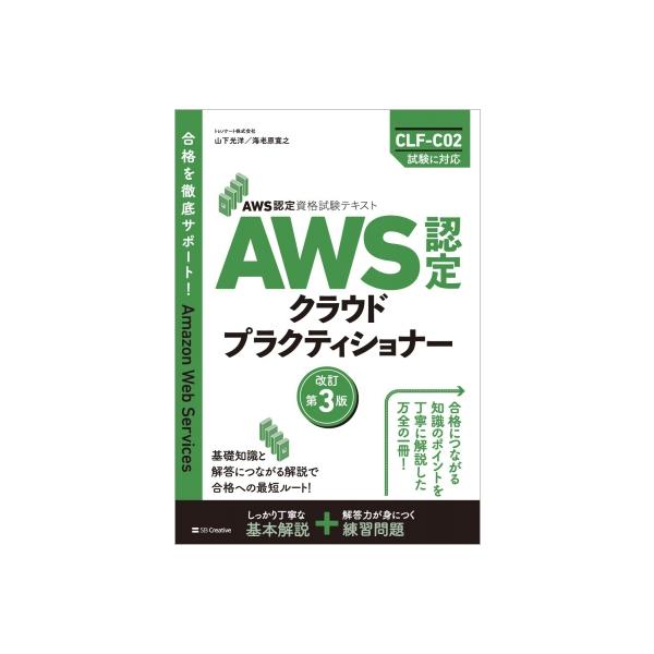 発売日:2024年03月 / ジャンル:建築・理工 / フォーマット:本 / 出版社:Sbクリエイティブ / 発売国:日本 / ISBN:9784815625382 / アーティストキーワード:山下光洋 内容詳細:基礎知識と解答につながる解...