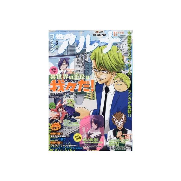発売日:2024年02月 / ジャンル:雑誌（情報） / フォーマット:雑誌 / 出版社:Kadokawa / 発売国:日本 / ISBN:138480324 / アーティストキーワード:Magazine (Book) マガジン ブック 雑...
