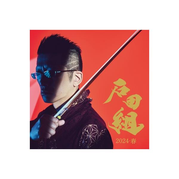 発売日:2024年04月10日 / ジャンル:クラシック / フォーマット:SHM-CD / 組み枚数:1 / レーベル:ユニバーサル ミュージック / 発売国:日本 / 商品番号:UPCH-20670 / その他:DVD付き / アーティ...