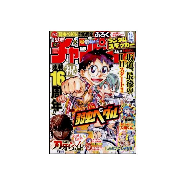 発売日:2024年02月 / ジャンル:雑誌（情報） / フォーマット:雑誌 / 出版社:秋田書店 / 発売国:日本 / ISBN:296910324 / アーティストキーワード:週刊少年チャンピオン編集部 週刊少年チャンピオン 少年チャン...