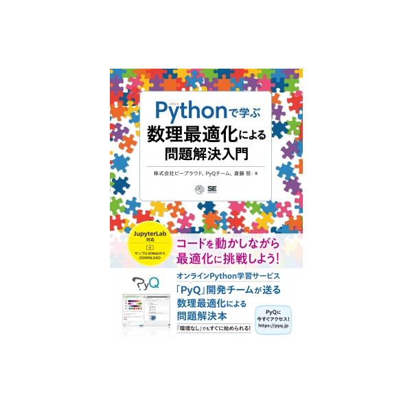 発売日:2024年04月 / ジャンル:建築・理工 / フォーマット:本 / 出版社:翔泳社 / 発売国:日本 / ISBN:9784798172699 / アーティストキーワード:ビープラウド  / タイトルキーワード:パイソンデマナブス...