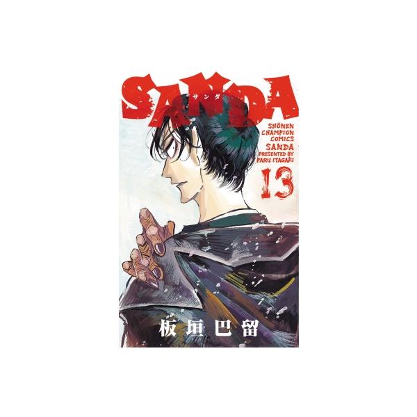 発売日:2024年04月 / ジャンル:コミック / フォーマット:コミック / 出版社:秋田書店 / 発売国:日本 / ISBN:9784253281133 / アーティストキーワード:板垣巴留  / タイトルキーワード:サンダ内容詳細:...
