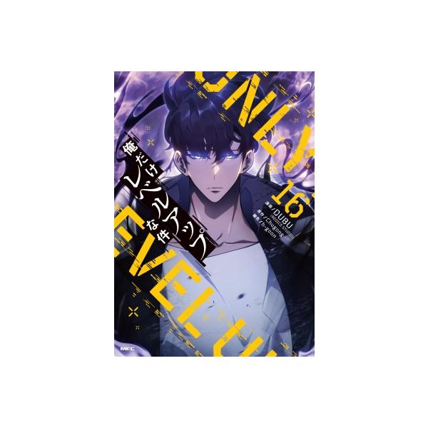 発売日:2024年03月 / ジャンル:コミック / フォーマット:本 / 出版社:Kadokawa / 発売国:日本 / ISBN:9784046834515 / アーティストキーワード:Dubu (Redice Studio) 内容詳細...