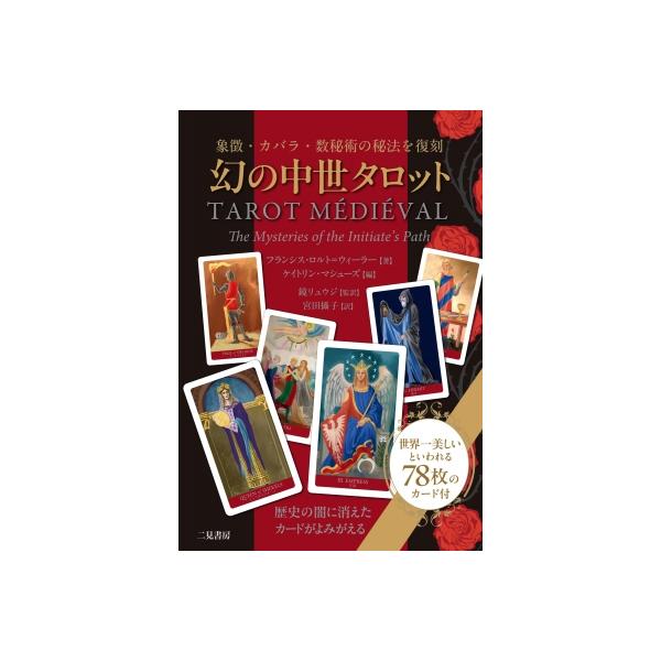 発売日:2024年04月 / ジャンル:実用・ホビー / フォーマット:本 / 出版社:二見書房 / 発売国:日本 / ISBN:9784576240329 / アーティストキーワード:フランシス・ロルト・ウィーラー 内容詳細:ナチスにより...