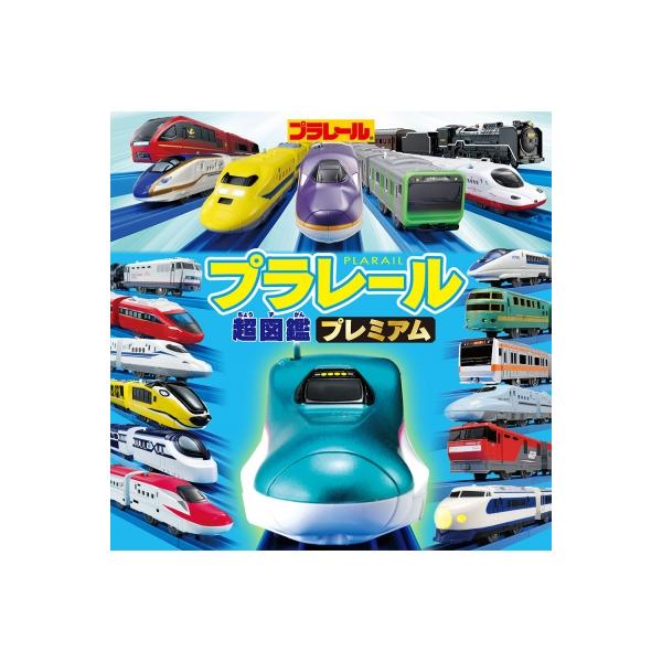 発売日:2024年03月 / ジャンル:アート・エンタメ / フォーマット:絵本 / 出版社:ポプラ社 / 発売国:日本 / ISBN:9784591181171 / アーティストキーワード:タカラトミー TakaraTomy内容詳細:プラ...