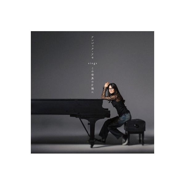 発売日:2024年04月24日 / ジャンル:ジャパニーズポップス / フォーマット:CD / 組み枚数:1 / レーベル:ソニーミュージックエンタテインメント / 発売国:日本 / 商品番号:MHCL-3076 / アーティストキーワード...