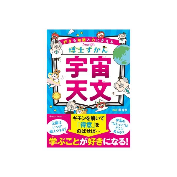 発売日:2024年03月 / ジャンル:物理・科学・医学 / フォーマット:全集・双書 / 出版社:ニュートンプレス / 発売国:日本 / ISBN:9784315527995 / アーティストキーワード:ニュートンプレス 内容詳細:授業で...