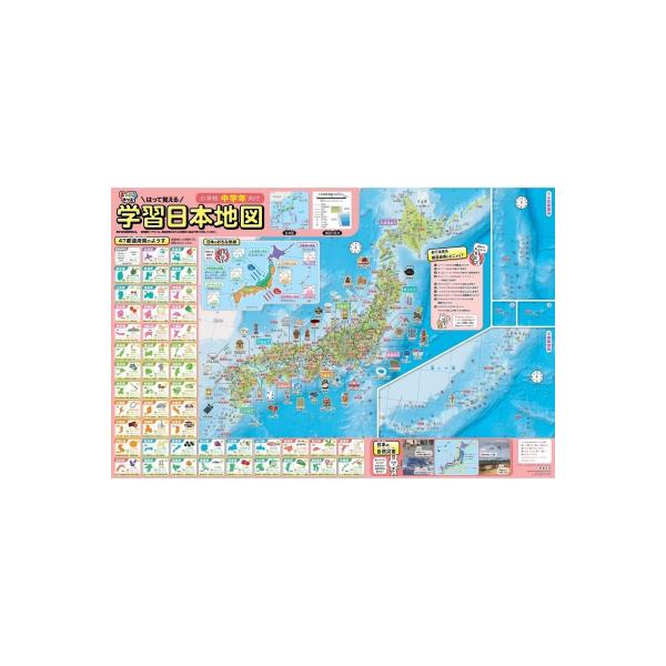 発売日:2024年03月 / ジャンル:哲学・歴史・宗教 / フォーマット:辞書・辞典 / 出版社:昭文社 / 発売国:日本 / ISBN:9784398146656 / アーティストキーワード:昭文社