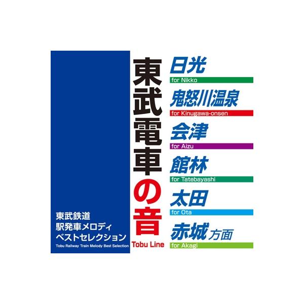 発売日:2024年02月22日 / ジャンル:サウンドトラック / フォーマット:CD / 組み枚数:1 / レーベル:Tobu Recordings / 発売国:日本 / 商品番号:TBRCD-0146 / アーティストキーワード:Sou...