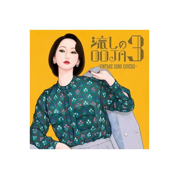 発売日:2024年04月17日 / ジャンル:ジャパニーズポップス / フォーマット:CD / 組み枚数:1 / レーベル:ユニバーサル / 発売国:日本 / 商品番号:UMCK-1765 / アーティストキーワード:Ms.ooja MsO...