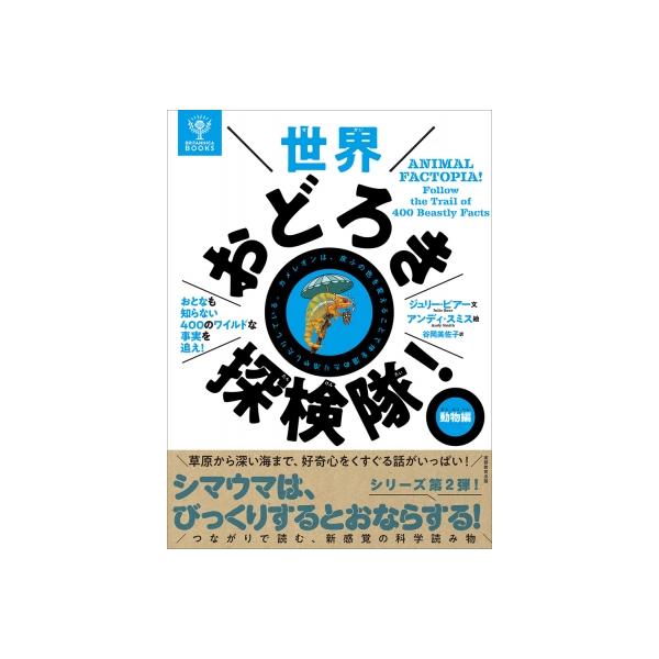 発売日:2024年06月 / ジャンル:物理・科学・医学 / フォーマット:本 / 出版社:実務教育出版 / 発売国:日本 / ISBN:9784788909359 / アーティストキーワード:実務教育出版 内容詳細:つながりで読む、新感覚...