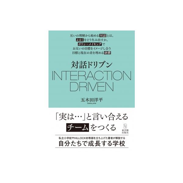 発売日:2024年03月 / ジャンル:語学・教育・辞書 / フォーマット:本 / 出版社:東洋館出版社 / 発売国:日本 / ISBN:9784491054926 / アーティストキーワード:五木田洋平 内容詳細:互いの理解から始める対話...