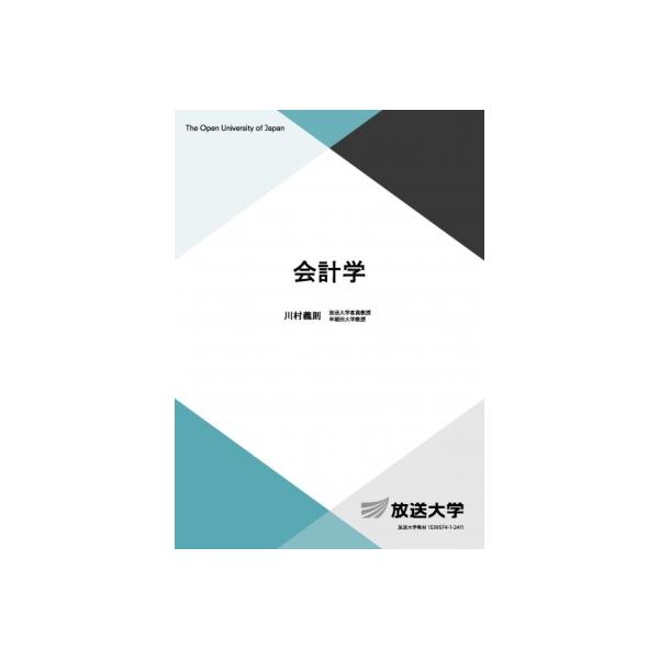 発売日:2024年03月 / ジャンル:ビジネス・経済 / フォーマット:全集・双書 / 出版社:放送大学教育振興会 / 発売国:日本 / ISBN:9784595324772 / アーティストキーワード:川村義則 内容詳細:目次:会計の意...