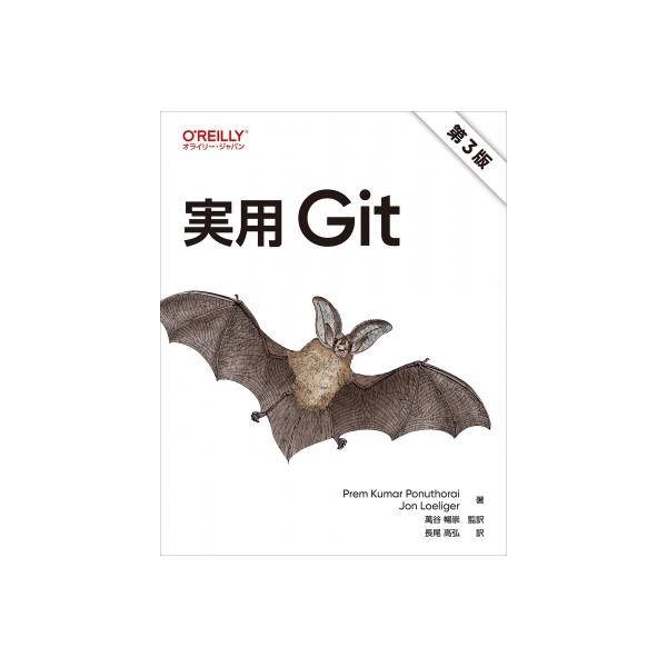 発売日:2024年03月 / ジャンル:建築・理工 / フォーマット:本 / 出版社:オライリー・ジャパン / 発売国:日本 / ISBN:9784814400614 / アーティストキーワード:Prem Kumar Ponuthorai ...