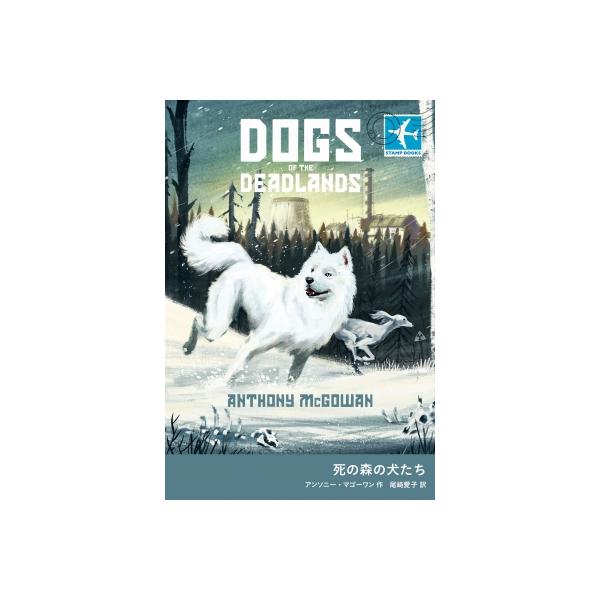 発売日:2024年03月 / ジャンル:文芸 / フォーマット:全集・双書 / 出版社:岩波書店 / 発売国:日本 / ISBN:9784001164275 / アーティストキーワード:アンソニー・マゴーワン 内容詳細:原発事故後のチェルノ...