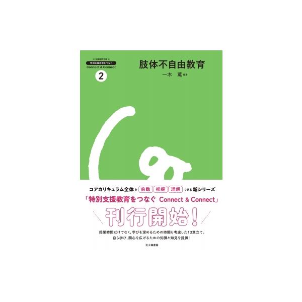 発売日:2024年04月 / ジャンル:語学・教育・辞書 / フォーマット:全集・双書 / 出版社:北大路書房 / 発売国:日本 / ISBN:9784762832468 / アーティストキーワード:安藤隆男 内容詳細:授業時間だけでなく、...