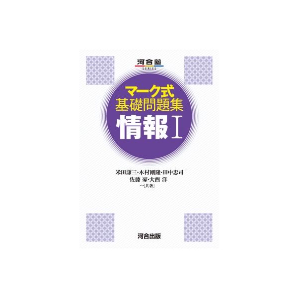 発売日:2024年03月 / ジャンル:物理・科学・医学 / フォーマット:全集・双書 / 出版社:河合出版 / 発売国:日本 / ISBN:9784777227358 / アーティストキーワード:米田謙三