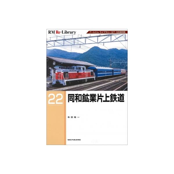 発売日:2024年02月 / ジャンル:ビジネス・経済 / フォーマット:本 / 出版社:ネコ・パブリッシング / 発売国:日本 / ISBN:9784777055401 / アーティストキーワード:寺田裕一 内容詳細:目次:私が出会う前の...