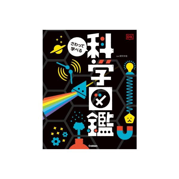 発売日:2024年04月 / ジャンル:物理・科学・医学 / フォーマット:絵本 / 出版社:Ｇａｋｋｅｎ / 発売国:日本 / ISBN:9784052058332 / アーティストキーワード:探究学舎 内容詳細:しかけを使った遊びや実験...