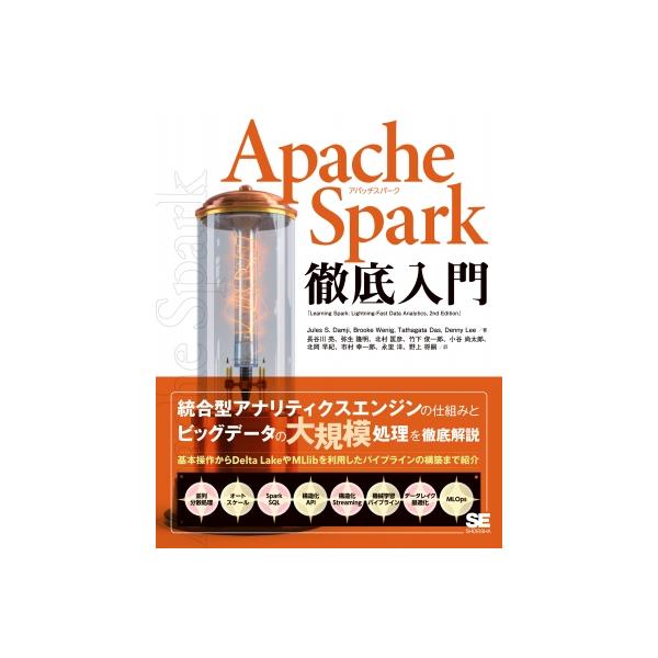 発売日:2024年04月 / ジャンル:建築・理工 / フォーマット:本 / 出版社:翔泳社 / 発売国:日本 / ISBN:9784798182285 / アーティストキーワード:長谷川亮 内容詳細:統合型アナリティクスエンジンの仕組みと...