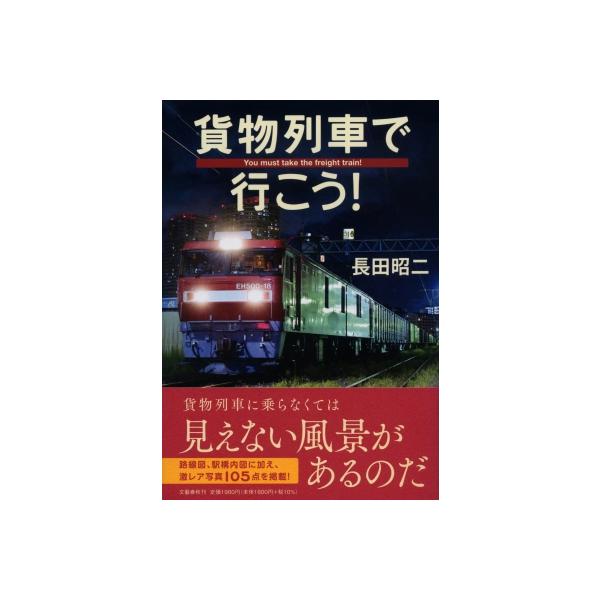 発売日:2024年04月 / ジャンル:文芸 / フォーマット:本 / 出版社:文藝春秋 / 発売国:日本 / ISBN:9784163918280 / アーティストキーワード:長田昭二 内容詳細:お金さえ払えば月にも行けるご時世に、札束を...