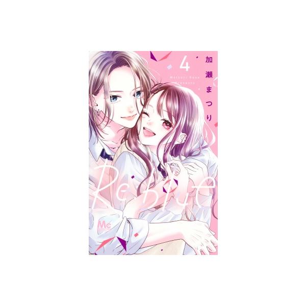 発売日:2024年04月 / ジャンル:コミック / フォーマット:コミック / 出版社:集英社 / 発売国:日本 / ISBN:9784088448794 / アーティストキーワード:加瀬まつり  / タイトルキーワード:リ ブルー内容詳...