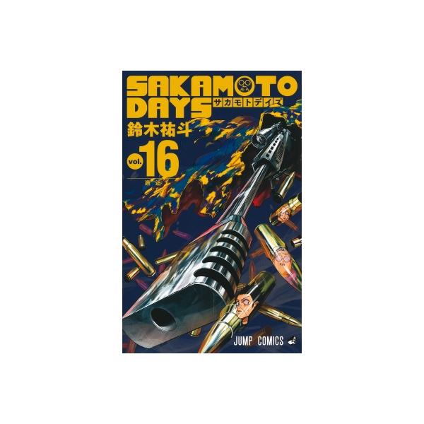 発売日:2024年04月 / ジャンル:コミック / フォーマット:コミック / 出版社:集英社 / 発売国:日本 / ISBN:9784088838786 / アーティストキーワード:鈴木祐斗  / タイトルキーワード:サカモトデイズ内容...