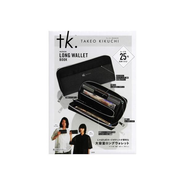 発売日:2024年05月 / ジャンル:実用・ホビー / フォーマット:本 / 出版社:宝島社 / 発売国:日本 / ISBN:9784299053589 / アーティストキーワード:ブランド付録つきアイテム ブランドムック　ファッション　...