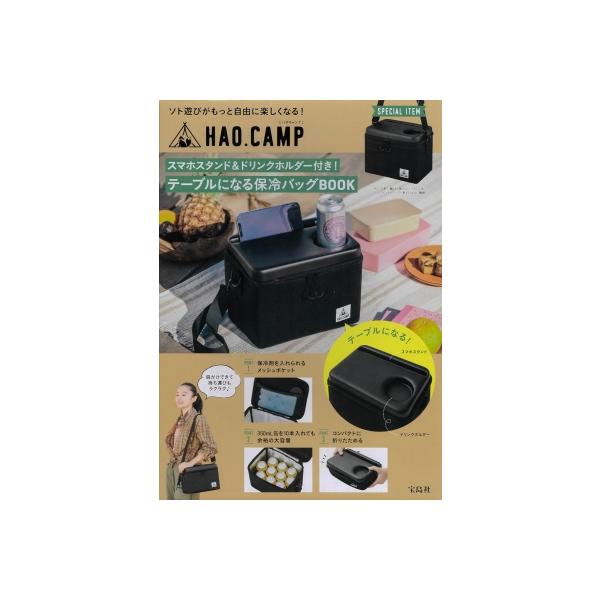 発売日:2024年05月 / ジャンル:実用・ホビー / フォーマット:本 / 出版社:宝島社 / 発売国:日本 / ISBN:9784299052346 / アーティストキーワード:ブランド付録つきアイテム ブランドムック　ファッション　...