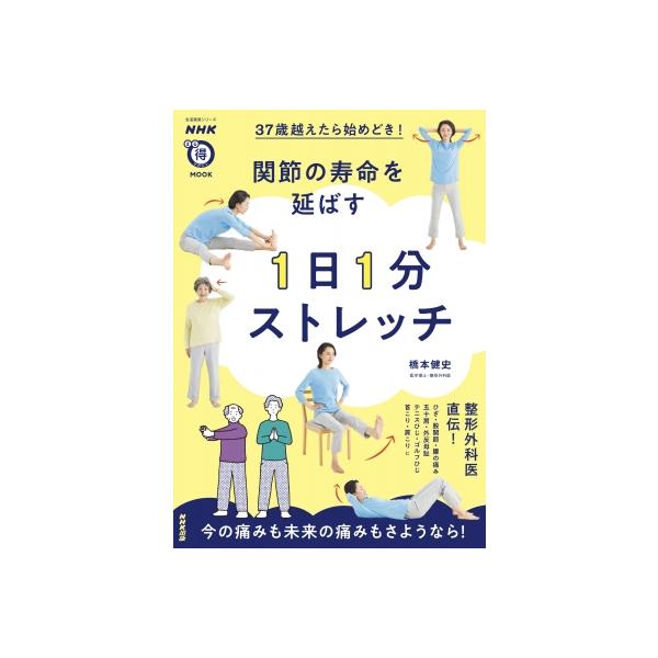 発売日:2024年04月 / ジャンル:実用・ホビー / フォーマット:ムック / 出版社:Nhk出版 / 発売国:日本 / ISBN:9784141993414 / アーティストキーワード:橋本健史
