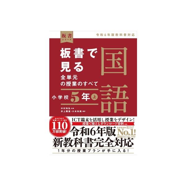 発売日:2024年03月 / ジャンル:語学・教育・辞書 / フォーマット:全集・双書 / 出版社:東洋館出版社 / 発売国:日本 / ISBN:9784491053981 / アーティストキーワード:中村和弘 内容詳細:ＩＣＴ端末を活用し...