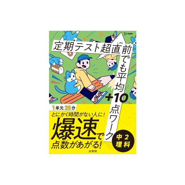 発売日:2024年05月 / ジャンル:物理・科学・医学 / フォーマット:全集・双書 / 出版社:文英堂 / 発売国:日本 / ISBN:9784578234678 / アーティストキーワード:文英堂編集部