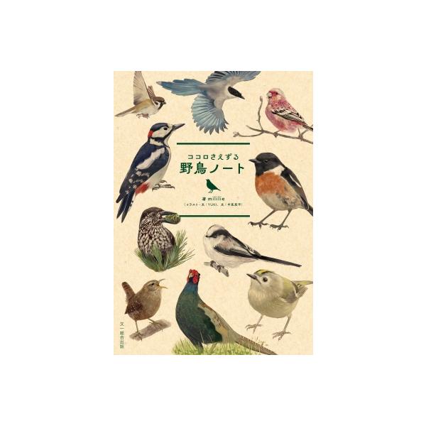 発売日:2024年04月 / ジャンル:物理・科学・医学 / フォーマット:本 / 出版社:文一総合出版 / 発売国:日本 / ISBN:9784829972526 / アーティストキーワード:Mililie 内容詳細:Ｉｎｓｔａｇｒａｍ、...