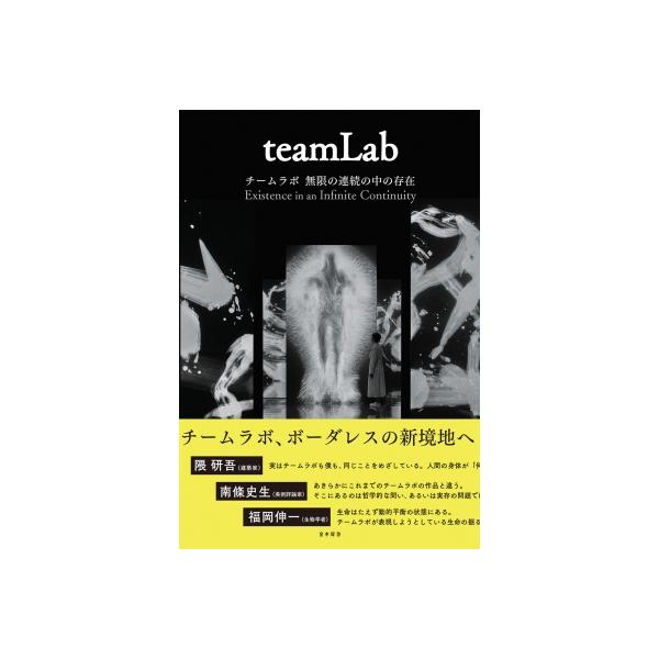 発売日:2024年04月 / ジャンル:アート・エンタメ / フォーマット:本 / 出版社:金木犀舎 / 発売国:日本 / ISBN:9784909095558 / アーティストキーワード:姫路市立美術館 内容詳細:チームラボ、ボーダレスの...