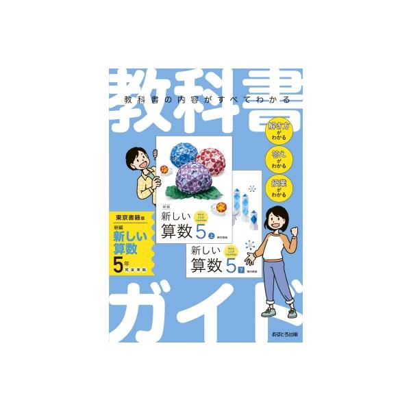 発売日:2024年02月 / ジャンル:物理・科学・医学 / フォーマット:全集・双書 / 出版社:あすとろ出版 / 発売国:日本 / ISBN:9784581001878 / アーティストキーワード:Book ブック 書籍