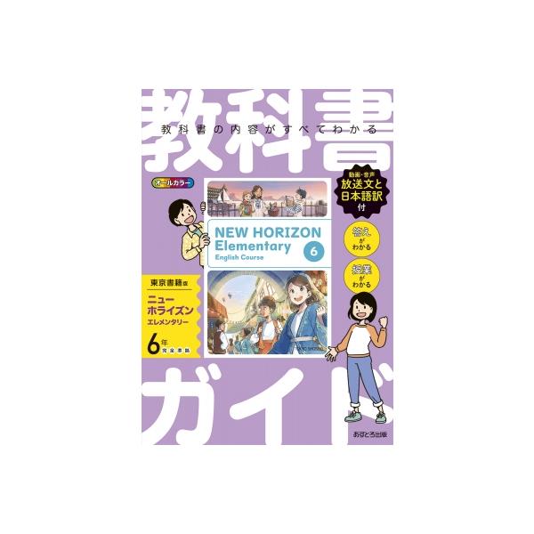 発売日:2024年02月 / ジャンル:語学・教育・辞書 / フォーマット:全集・双書 / 出版社:あすとろ出版 / 発売国:日本 / ISBN:9784581001908 / アーティストキーワード:Book ブック 書籍