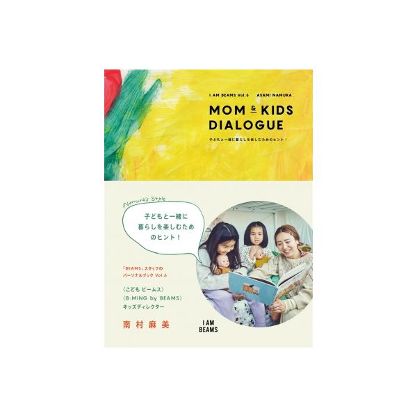 発売日:2024年04月 / ジャンル:実用・ホビー / フォーマット:本 / 出版社:世界文化社 / 発売国:日本 / ISBN:9784418244096 / アーティストキーワード:南村麻美 内容詳細:目次:１　ＦＡＳＨＩＯＮ（ＬＩＶ...