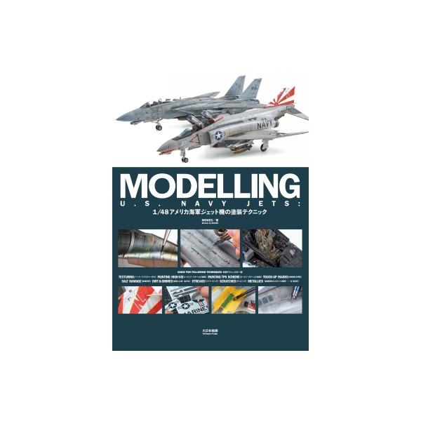 発売日:2024年04月 / ジャンル:実用・ホビー / フォーマット:本 / 出版社:大日本絵画 / 発売国:日本 / ISBN:9784499233965 / アーティストキーワード:Mokeo 内容詳細:ベトナム戦争や湾岸戦争といった...