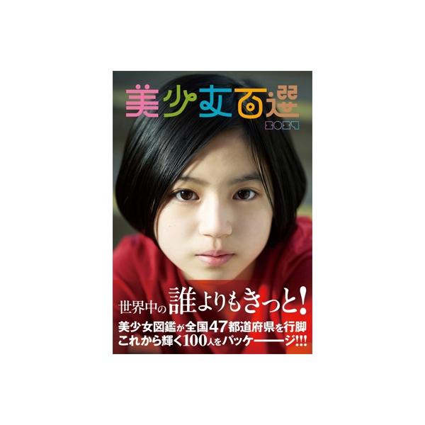 発売日:2024年03月 / ジャンル:アート・エンタメ / フォーマット:ムック / 出版社:美少女図鑑 / 発売国:日本 / ISBN:9784867017968 / アーティストキーワード:Magazine (Book) マガジン ブ...