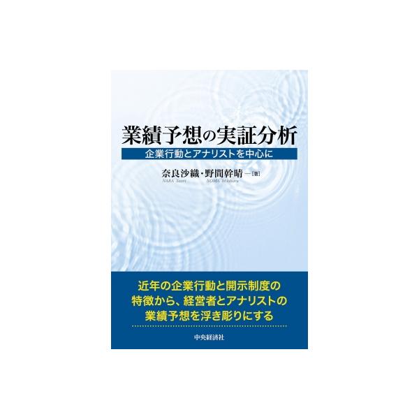 発売日:2024年03月 / ジャンル:ビジネス・経済 / フォーマット:本 / 出版社:中央経済社 / 発売国:日本 / ISBN:9784502474712 / アーティストキーワード:奈良沙織 内容詳細:現在、急速に進む世界的なディス...