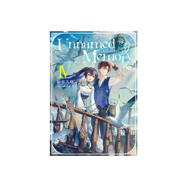 発売日:2024年04月 / ジャンル:文芸 / フォーマット:本 / 出版社:Kadokawa / 発売国:日本 / ISBN:9784049156041 / アーティストキーワード:古宮九時 内容詳細:旅を再開したオスカーとティナーシャ...