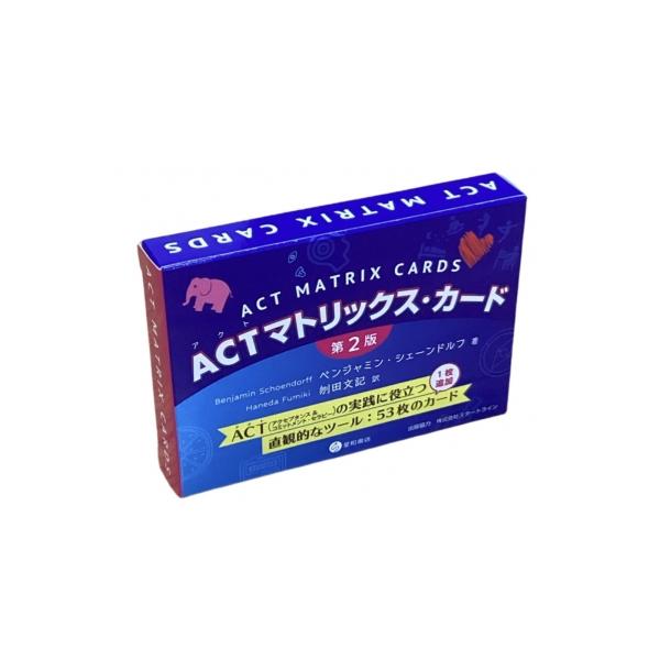 発売日:2024年04月 / ジャンル:哲学・歴史・宗教 / フォーマット:本 / 出版社:星和書店 / 発売国:日本 / ISBN:9784791111329 / アーティストキーワード:ベンジャミン・シェーンドルフ 内容詳細:アクセプタ...