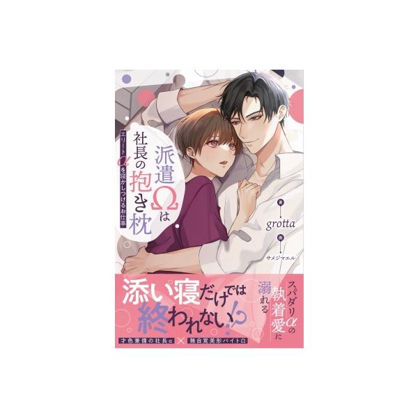 発売日:2024年03月 / ジャンル:文芸 / フォーマット:本 / 出版社:アルファポリス / 発売国:日本 / ISBN:9784434334542 / アーティストキーワード:Grotta 内容詳細:藤川志信は、ある日のバイト中、不...