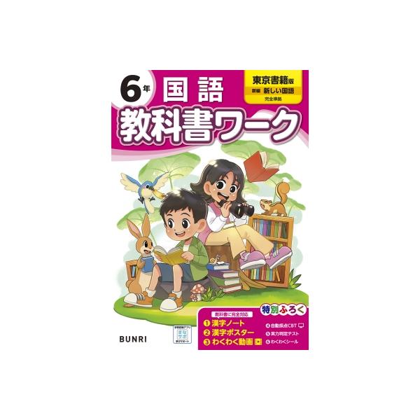 発売日:2024年03月 / ジャンル:語学・教育・辞書 / フォーマット:全集・双書 / 出版社:文理 / 発売国:日本 / ISBN:9784581022736 / アーティストキーワード:Book ブック 書籍