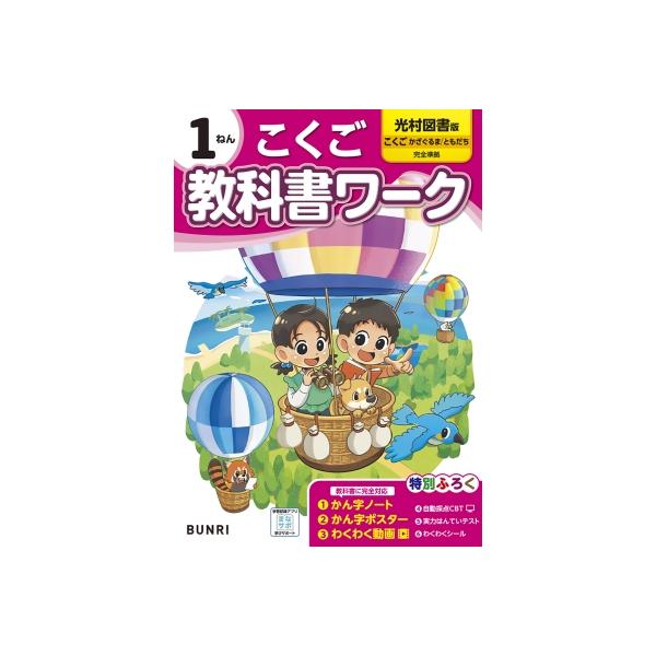 発売日:2024年03月 / ジャンル:語学・教育・辞書 / フォーマット:全集・双書 / 出版社:文理 / 発売国:日本 / ISBN:9784581022804 / アーティストキーワード:Book ブック 書籍