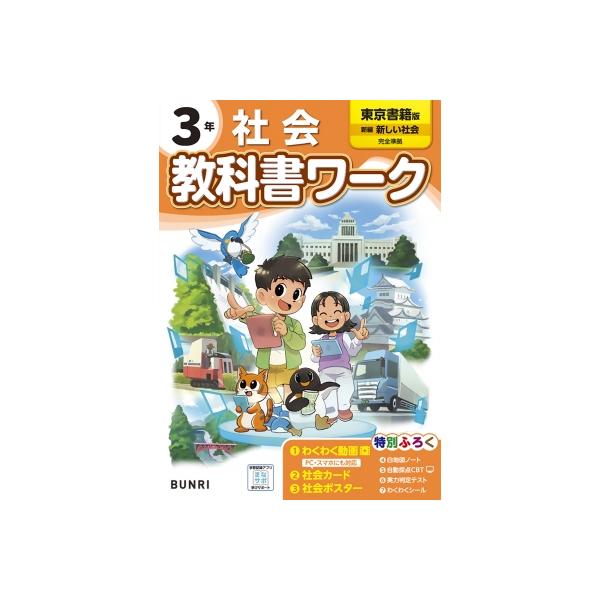 発売日:2024年03月 / ジャンル:社会・政治 / フォーマット:全集・双書 / 出版社:文理 / 発売国:日本 / ISBN:9784581022866 / アーティストキーワード:Book ブック 書籍