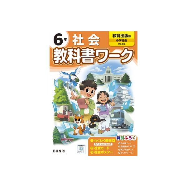 発売日:2024年03月 / ジャンル:社会・政治 / フォーマット:全集・双書 / 出版社:文理 / 発売国:日本 / ISBN:9784581022972 / アーティストキーワード:Book ブック 書籍