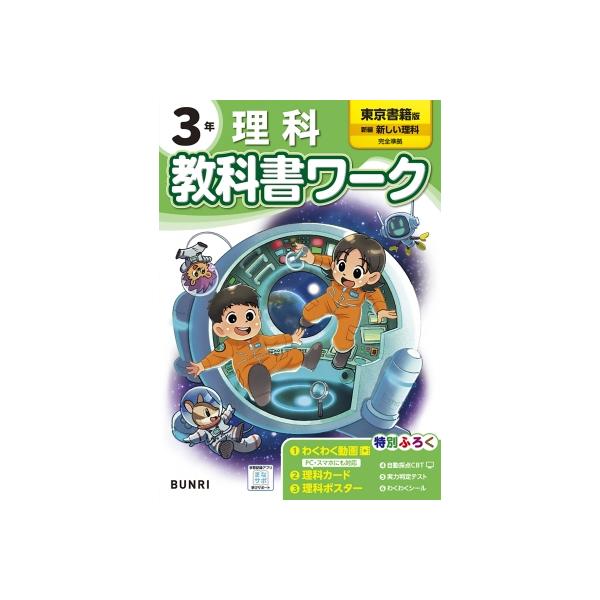 発売日:2024年03月 / ジャンル:物理・科学・医学 / フォーマット:全集・双書 / 出版社:文理 / 発売国:日本 / ISBN:9784581023382 / アーティストキーワード:Book ブック 書籍